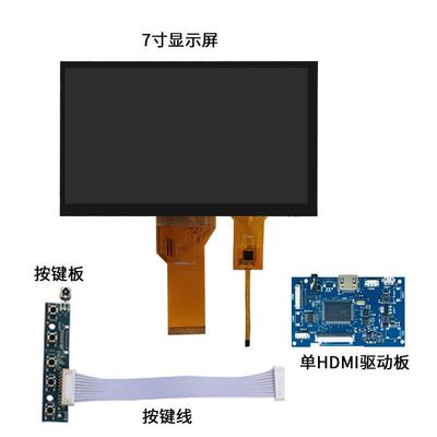 AT070TN94液晶屏800x480电容触摸HDMI工控设备驱动触摸屏专用彩屏
