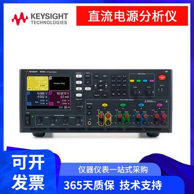 是德keysight N6705C直流电源分析仪 物联网低功耗N6781A模块