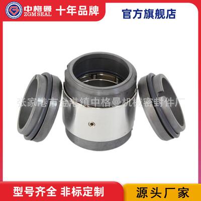 7机械密封多弹簧机械密封75115机械密封泵用机械密封件