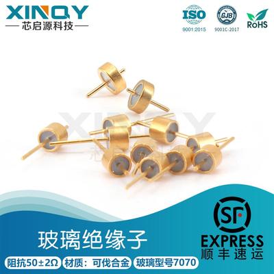 射频可拆卸玻璃绝缘子/玻珠 玻璃烧结中心导体 0.23/0.3/0.45/0.5