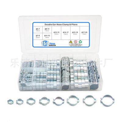 150PCS盒装镀锌双耳箍圈卡箍 燃油管软管夹无极环箍耳型 密封管夹