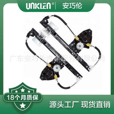 适用路虎神行者玻璃升降架CVH101200CVH101201CVH101202