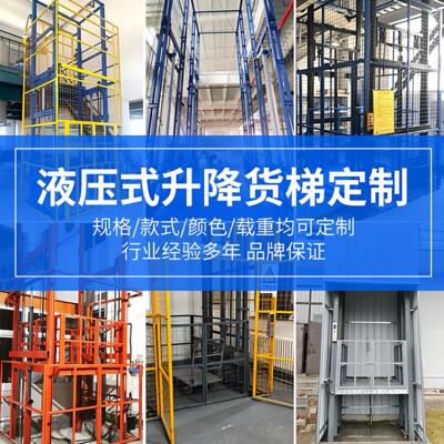 液压升降机货梯升降平台仓库厂房电动单双轨银舜升降梯货梯升降机