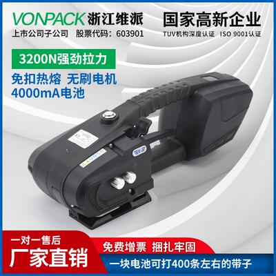 打包带机V3手提STK式塑钢全自动捆扎热机PTPP带储E电式熔电动打包