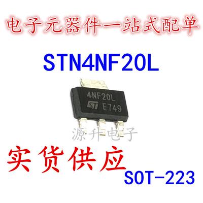 电子元器件一站式配单 4NF20L/STN4NF20L 贴片MOS场效应管SOT-223