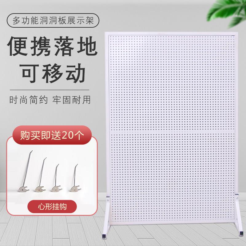 圆孔洞洞板收纳层架置物架五金工具挂板手机配件货架落地饰品展示