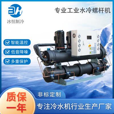 温州低温螺杆式冷冻机冷水机工业制冷高效变频温控节能制冷机