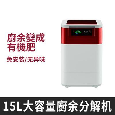 MILEN生物厨余机家用厨余垃圾处理器厨房餐厨湿垃圾降解肥料机