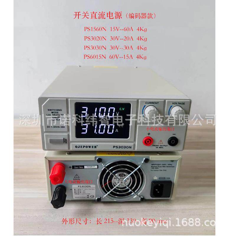 宁波久源求精标准直流稳压电源(开关型)PS1560N