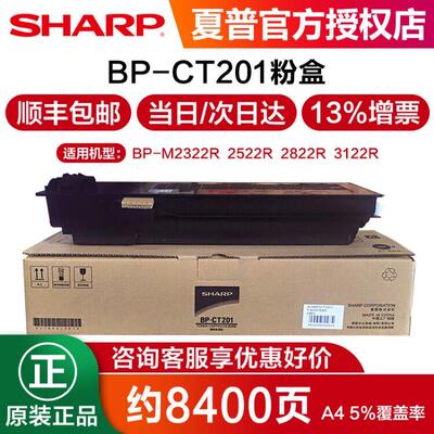 夏普2421d/2522r 原装碳粉盒mx237/238/ct200/ct201碳粉盒2522X