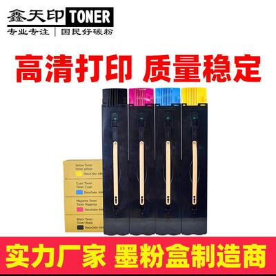 适用施乐7780粉盒5580 5585 6680 6685 7785碳粉原装粉分装亚太版