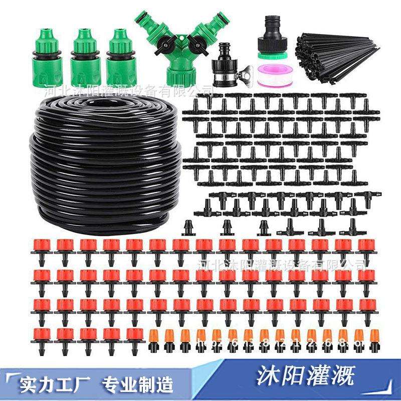 自动灌溉浇花可调滴头自动浇花水滴灌浇水喷灌系统农业灌溉设备