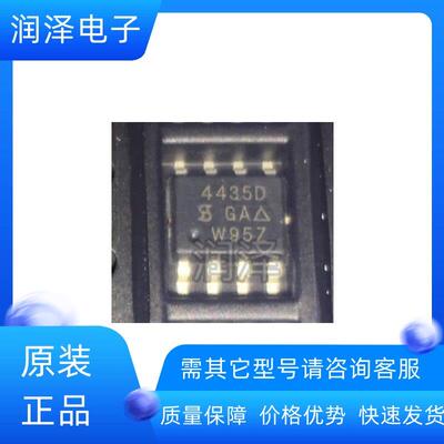 原装正品 SI4435DDY-T1-GE3 丝印4435D 封装SOP8 30V MOS场效应管