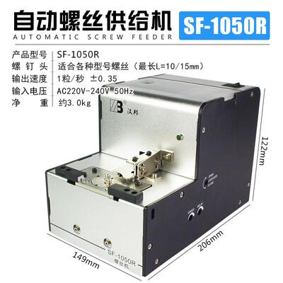 1050R全自动螺丝供给机排列机转盘式螺丝机吸附式螺钉排序送料机