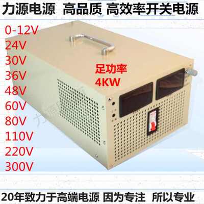 0-24150/30/36100/48/604000直流电源稳压大功.率可调数*