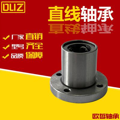 直线轴承圆法兰整体不锈钢SLHFRS/SLHFRWS8 10 12 16 20 25耐高温