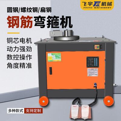 型筋弯箍全自动数ADR控圆机钢螺纹钢三相钢钢筋折弯机箍筋打套机