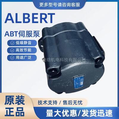 ALBERT伺服油泵 ABT22T-100-100-1R00-D1 ABT22T-125-125-1R03-C1