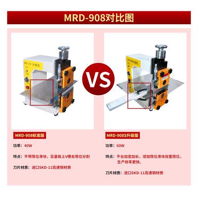 全4自动走刀式分板机电路板板机-分CUT割MRD-905扳机VFR线路板切