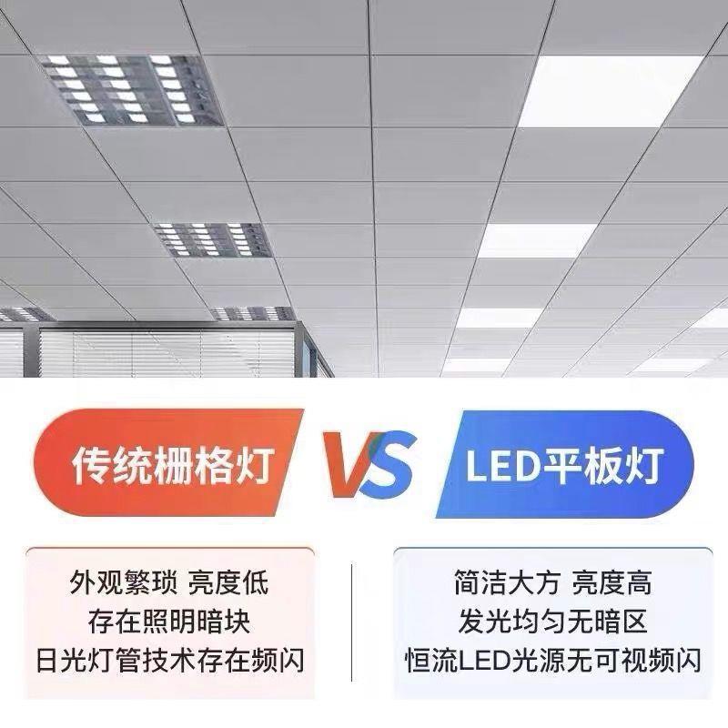 集成灯吊顶610工0x060led平板60x60LED面板灯石膏矿棉板程灯