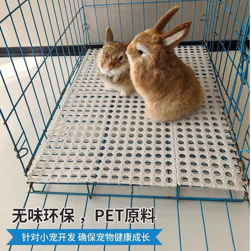 新款直销兔子脚垫防啃咬漏粪垫脚垫兔兔脚垫板兔笼垫薄膜垫大号可