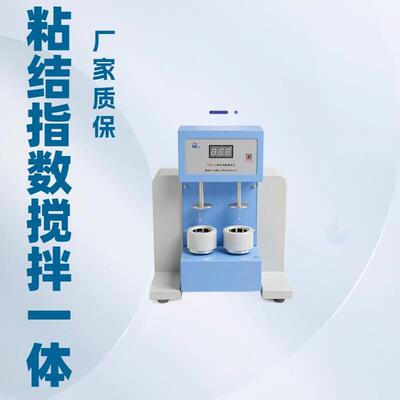 TJNJ-6J粘结指数测定搅拌仪罗加指数智能一体马弗炉天键厂家质保