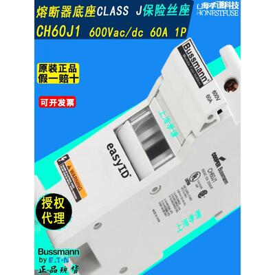 BUSSMANN熔断器底座CH60J3-60J2-60J1 600V 60A JKS/LPJ保险丝座