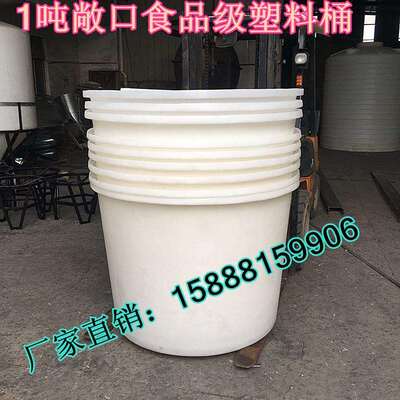 滚塑成型敞口塑料桶1000L1200L1500L2000L3500L泡菜专用塑料水箱