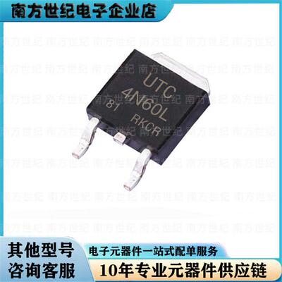 全新原装 UTC2N60L UTC4N60L UTC4N65L UTC2N80L UTC4N90L TO-252
