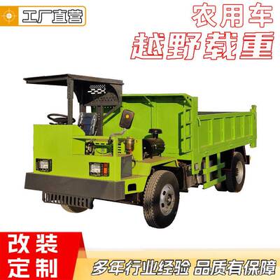 四不像农机运输车四驱六驱爬山虎6轮农用山地车拉农资厂家直营