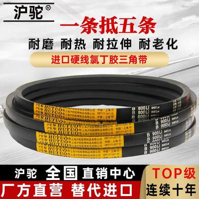 沪驼三角带皮带B2650Li B2700 B2750 B2800 B2850 B2900传动带B型