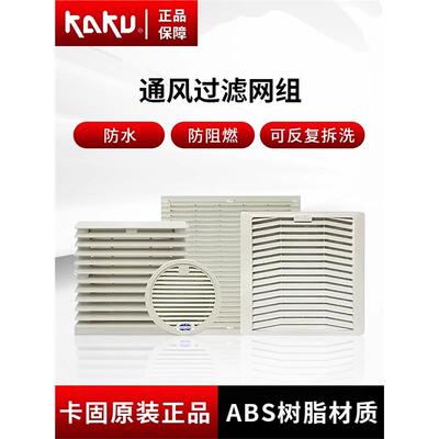 FU9803A原装卡固FU9804A FU9805A FU9806A FU9807A百叶窗网组