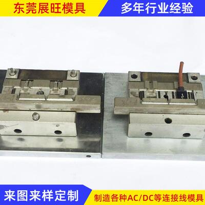 承接注塑模具USB模内成型模具ACDC电脑周边模具研发设计