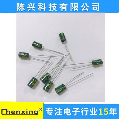 厂家直销 【高频低阻】铝电解电容100uf16v 5*7MM 16v100uf