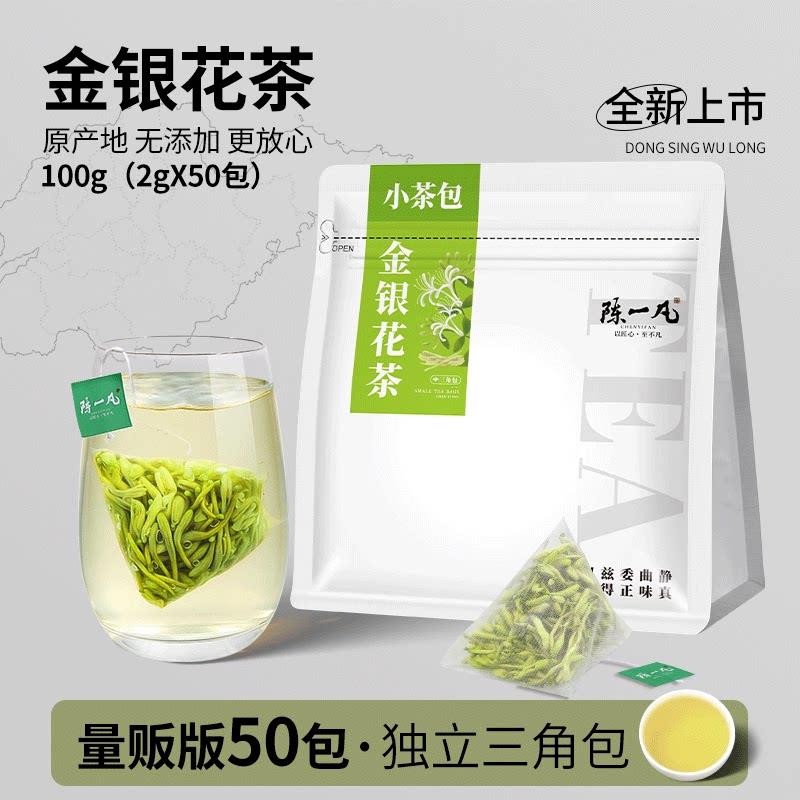陈一凡金银花茶包去茶叶下火气茶熬夜养生泡水喝的搭菊花茶花草茶