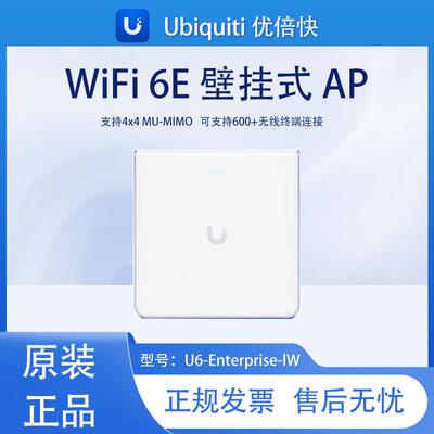 UBNT优倍快U6-Enterprise-IW企业面板AP酒店入墙无线wifi6e 2.5G