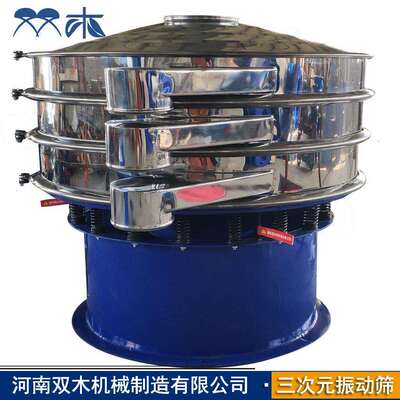 旋粉体涂料三次元SMZ600-1振筛 碳化钨粉筛机 研磨材料玻震动筛璃