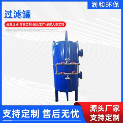 石英砂过滤器全自动过滤罐碳钢罐多介质过滤器冷却水除垢过滤设备