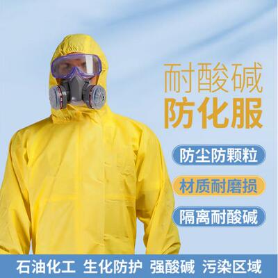 海锐得防护服耐酸碱化学实验室工作服HG6940L