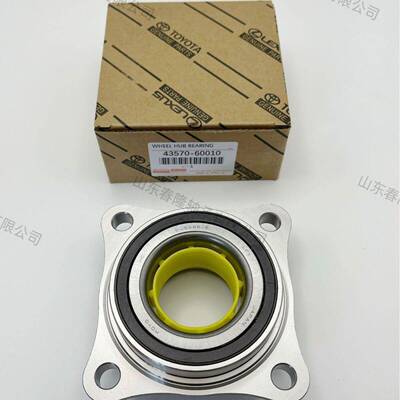 供应54KWH01 90369-T0003 43570-60010 汽车轮毂元轴承前轮毂