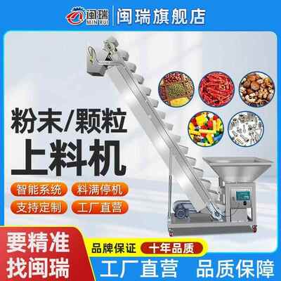 不锈钢斗式上料机大米五