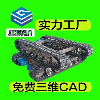 电动焊接机器人履带底盘改装移动码垛搬运勘探科研机器人履带底盘