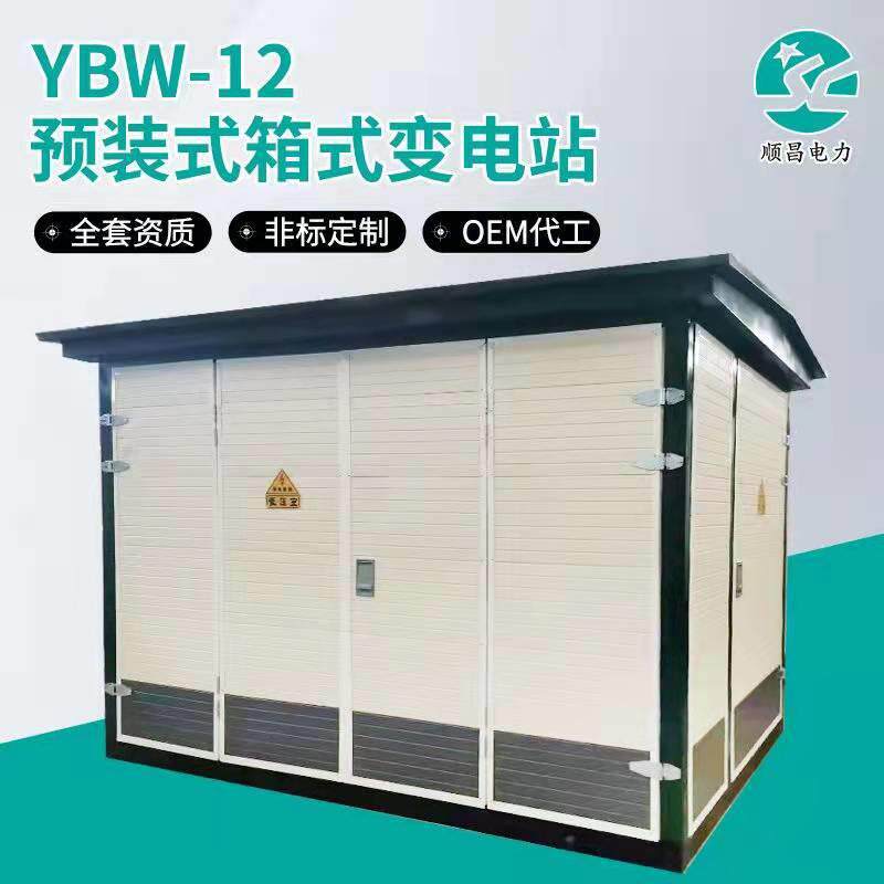 顺昌济南路灯式箱式变电站50/100/200/250kva箱式变电站生产厂家