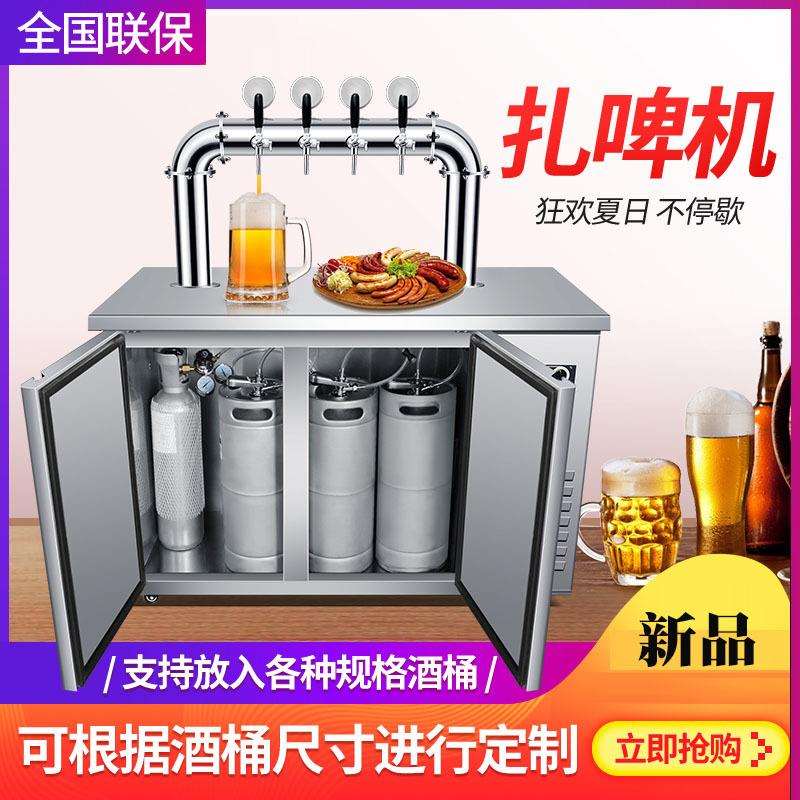 扎啤机商用精酿啤酒机全自动生啤机夜市冷藏啤酒储存机