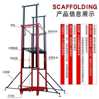 型电升降脚手动架可折叠式遥控提升机家用装工地小IAT移动升降修