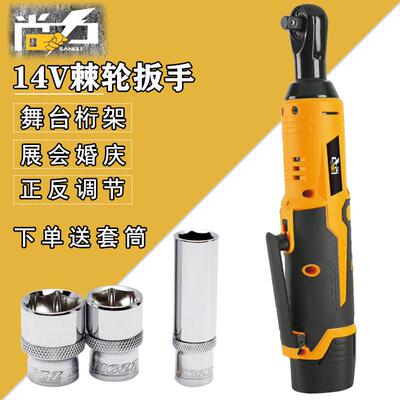 尚力90度直角交角向电动扳手充电式棘轮扳手舞台桁架快速搭建神器