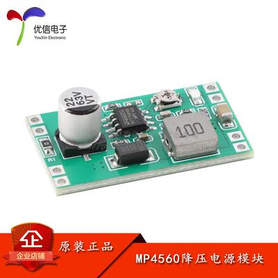 MP4560 DC-DC降压电源模块 稳压2A 输入6-55V输出3.3/5/9/12V可调