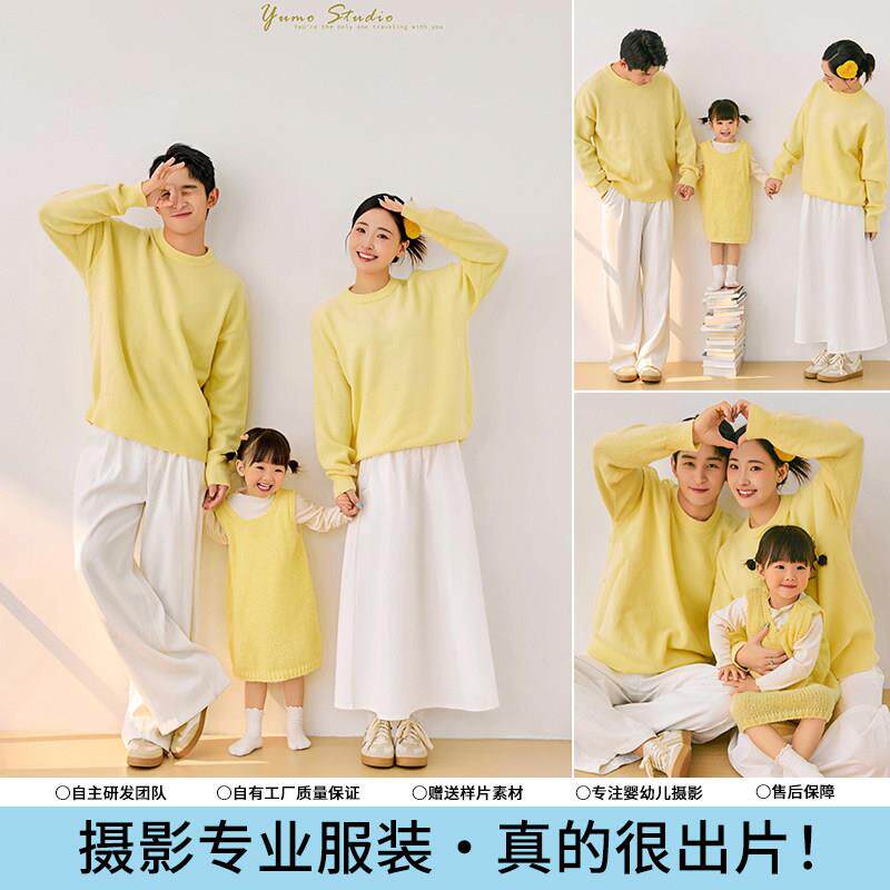 亲子装影楼拍照一家三口清新主题母女黄色毛衣全家福儿童摄影服装
