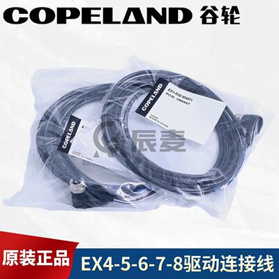 谷轮电子蓬胀阀EX4/5/6/7-I21/EX8-M21/EXV-M30-M60控制器连接线