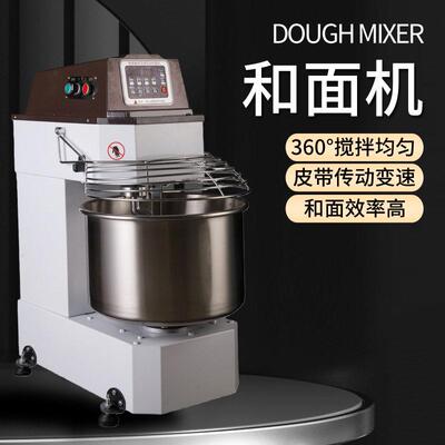 双速双动H60和面机电脑板变频控制两档转速皮带传送商用和面机